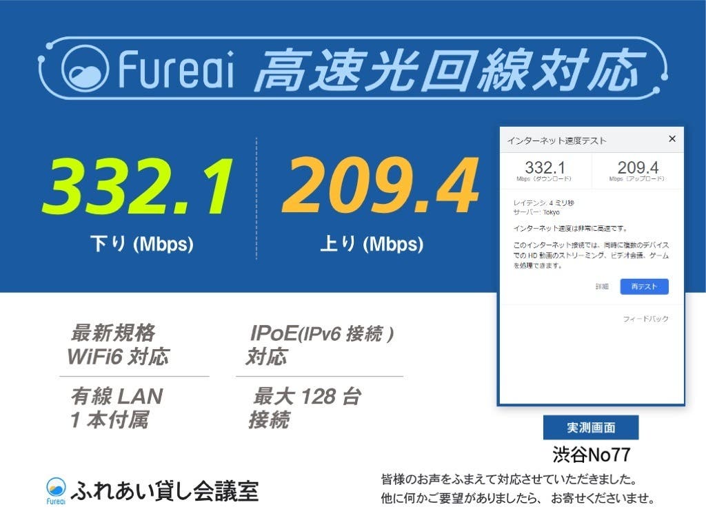 【渋谷駅徒歩1分！ヒカリエ隣！122名】プロジェクタ・ホワイトボード・WiFi・無線マイク無料！ふれあい貸し会議室 渋谷No77の写真30