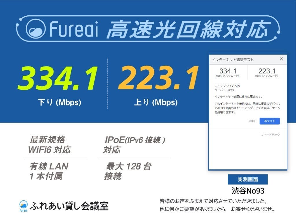 【渋谷駅1分！ヒカリエ隣！4名用】ディスプレイ・ホワイトボード・WiFi無料！ふれあい貸し会議室 オープンスペース渋谷No93の写真9