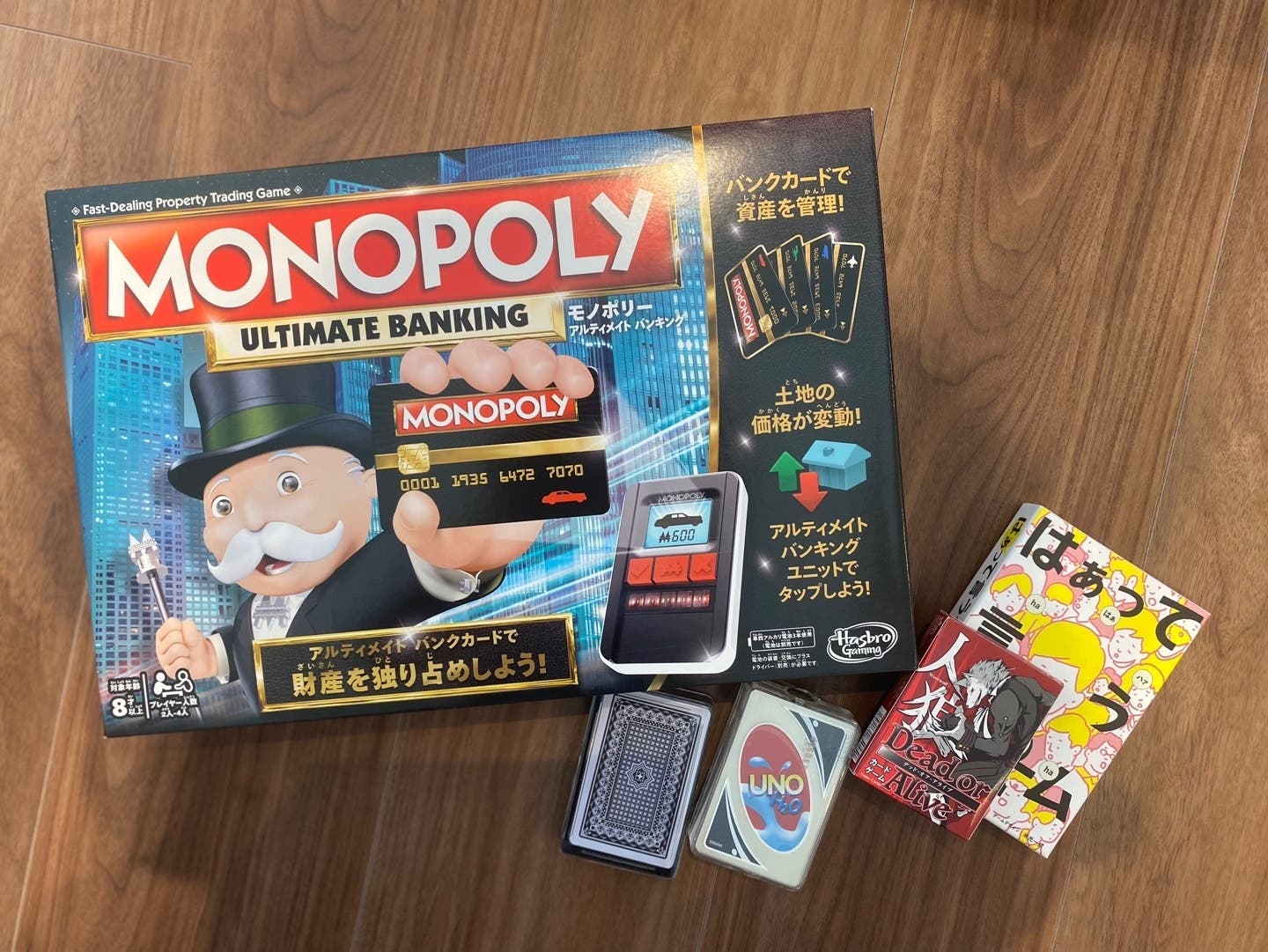 ボードゲーム・カードゲーム一式の画像1