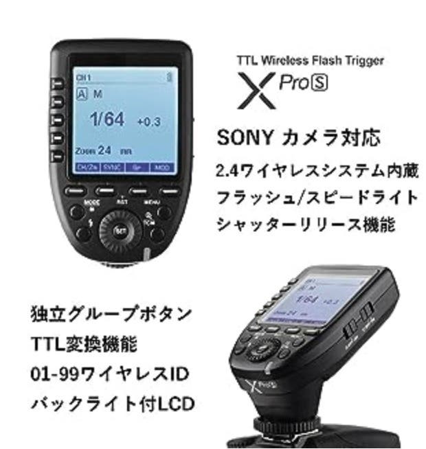 Godox XPro-S フラッシュトリガーの画像1