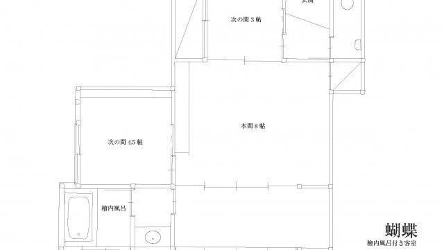 撮影限定 明治時代の雰囲気をそのまま残した和庭園が見える檜内風呂付き客室の写真6