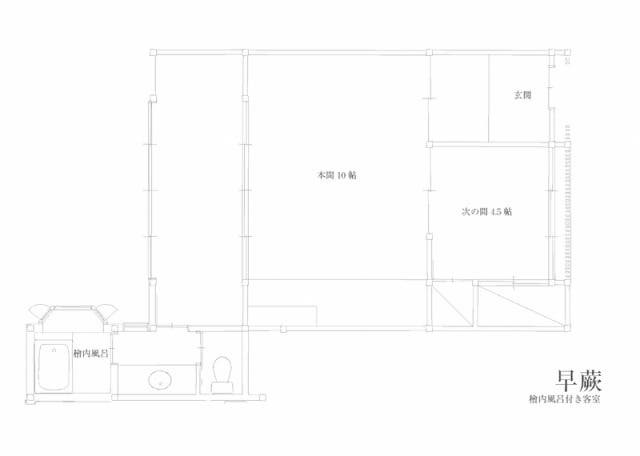 撮影限定　明治時代の雰囲気をそのまま残した和庭園が見える檜内風呂付き客室の写真7