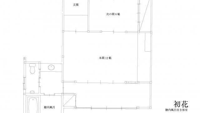 撮影限定 明治時代の雰囲気をそのまま残した和庭園が見える檜内風呂付き客室の写真8