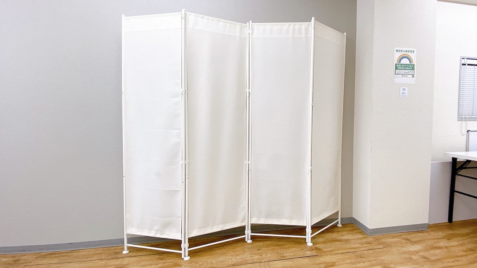 パーテーションの画像1