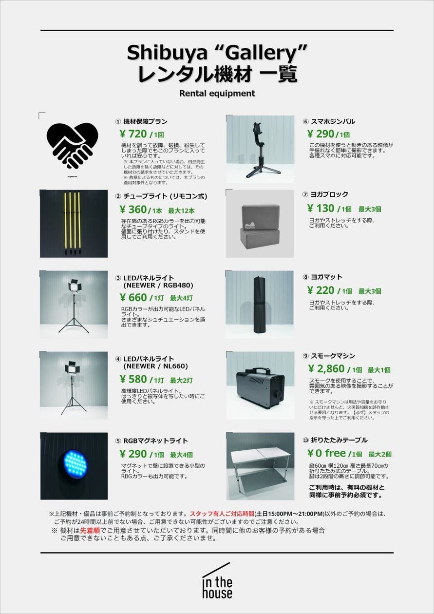 ベストホスト運営✨バックライトでシルエット撮影！Tiktok撮影に最適なレンタルスペース・ダンススタジオ！【1F】の写真14