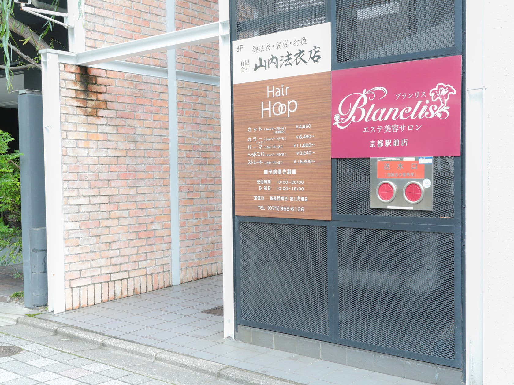 【京都駅徒歩7分】《女性限定》備品充実のプライベートサロンが私のサロンに。エステ・整体に【minoriba】の写真15