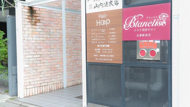 【京都駅徒歩7分】《女性限定》備品充実のプライベートサロンが私のサロンに。エステ・整体に【minoriba】の写真15