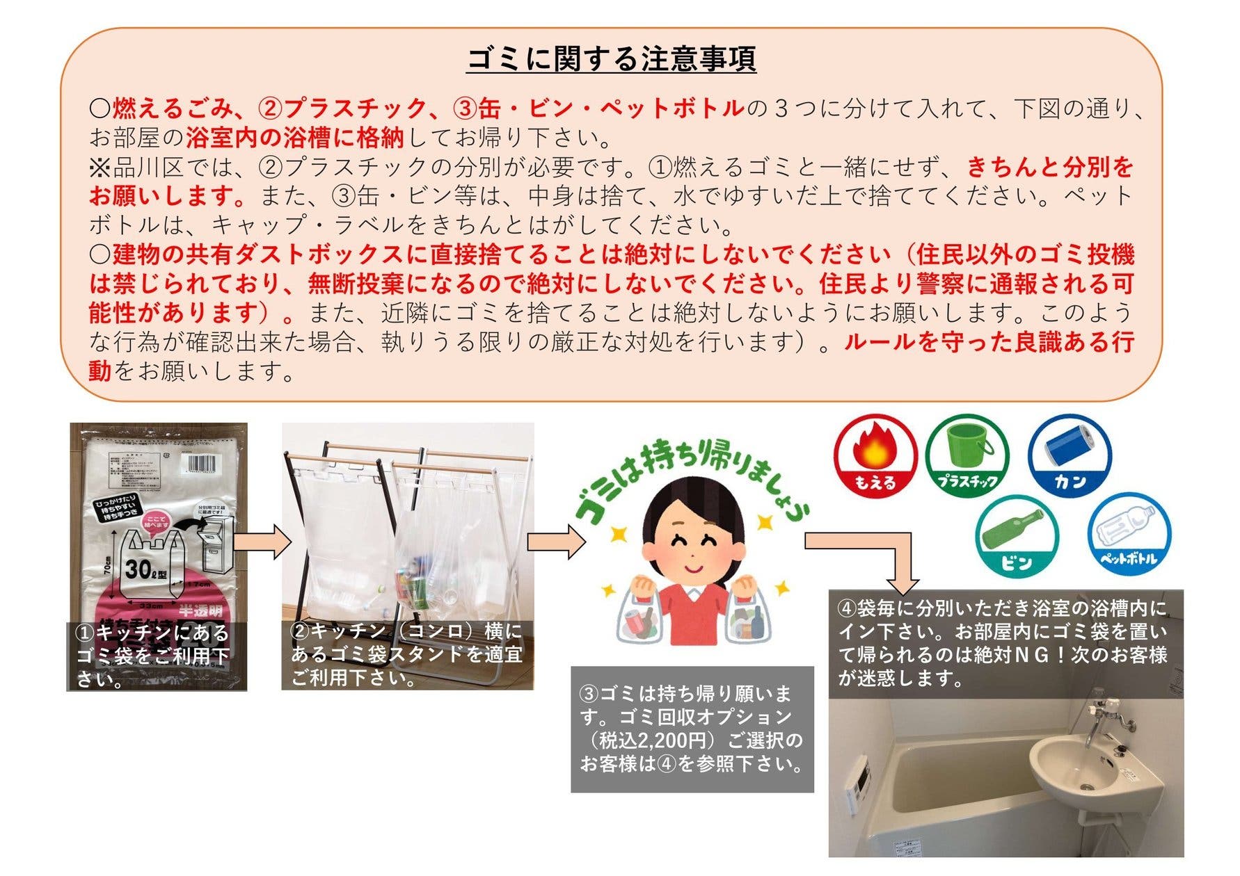 🗑️ごみ回収※分別必須！の画像1