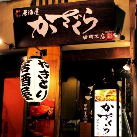 居酒屋 かざくら 田町 飲み会・イベント・撮影 多様なご利用ができる和の空間の写真5