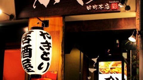 居酒屋 かざくら 田町 飲み会・イベント・撮影 多様なご利用ができる和の空間の写真5