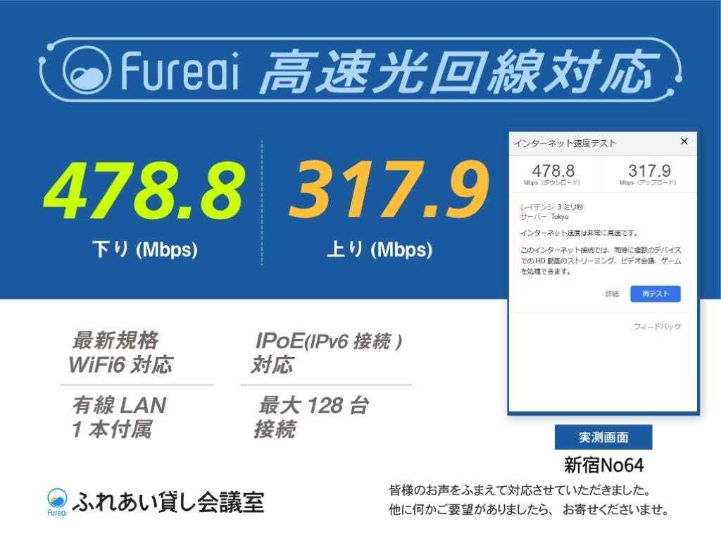 【JR新宿駅 徒歩2分！中型会議室！41名利用可！】65型大型モニター・マイク・WiFi無料！ふれあい貸し会議室 新宿No64の写真24