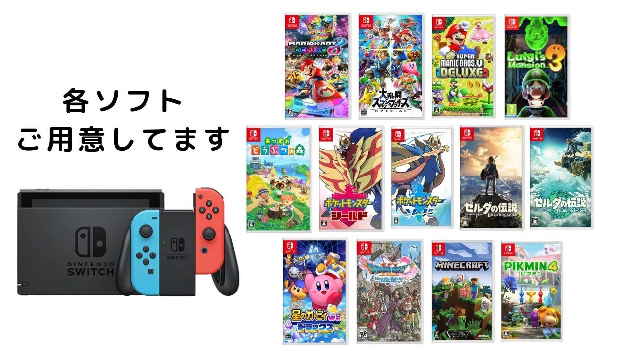 ニンテンドーSWITCHの画像1