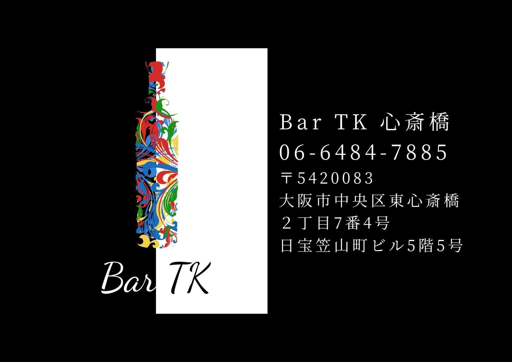 BAR完全貸切/セルフ飲み放題880円/カラオケ・ダーツ無料/結婚式２次会/誕生日会/Bar TK 心斎橋の写真26