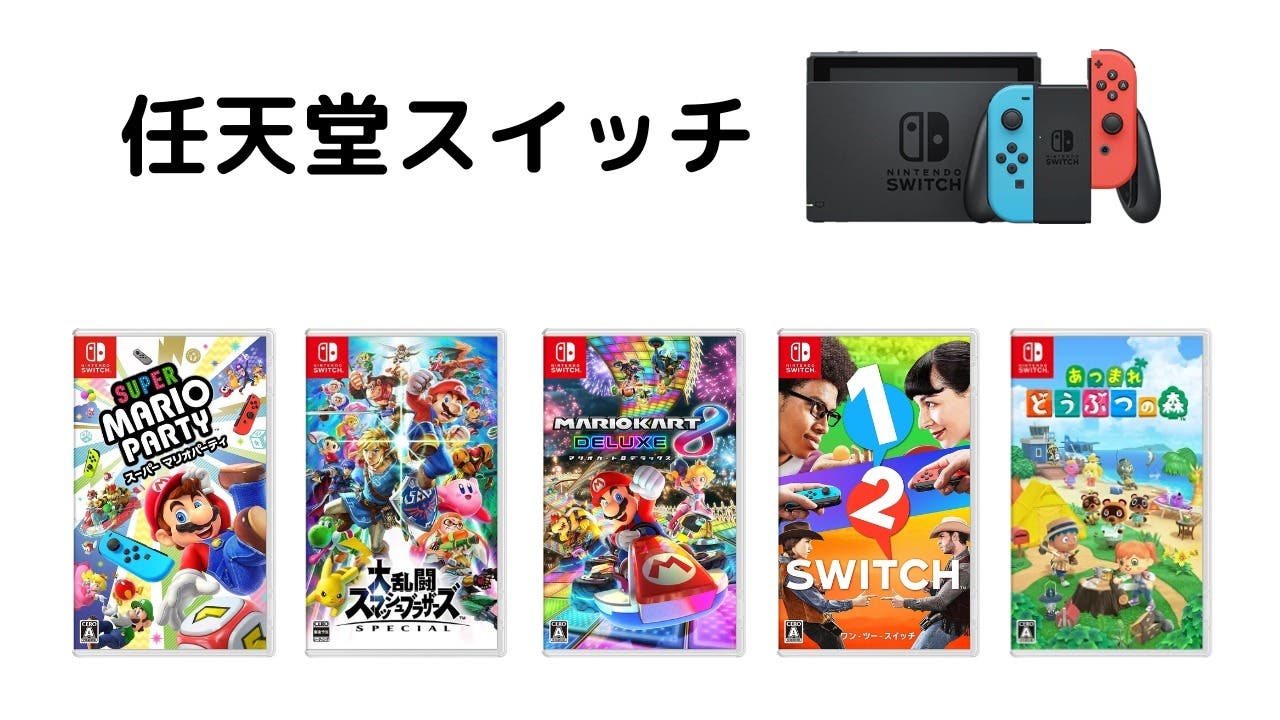 ニンテンドーSwitch🎮の画像2