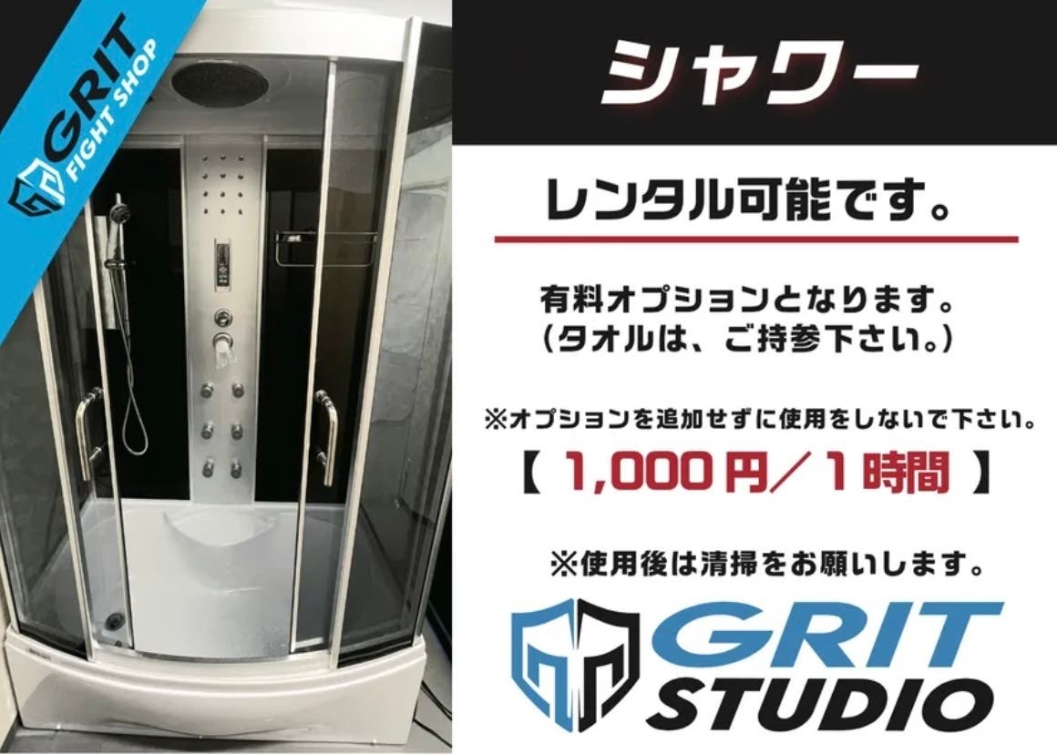 シャワーの画像1