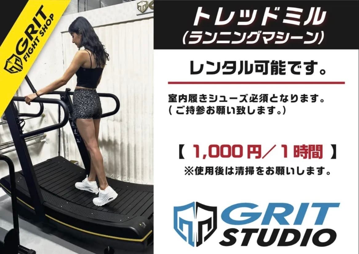 トレッドミル（ランニングマシーン）の画像1