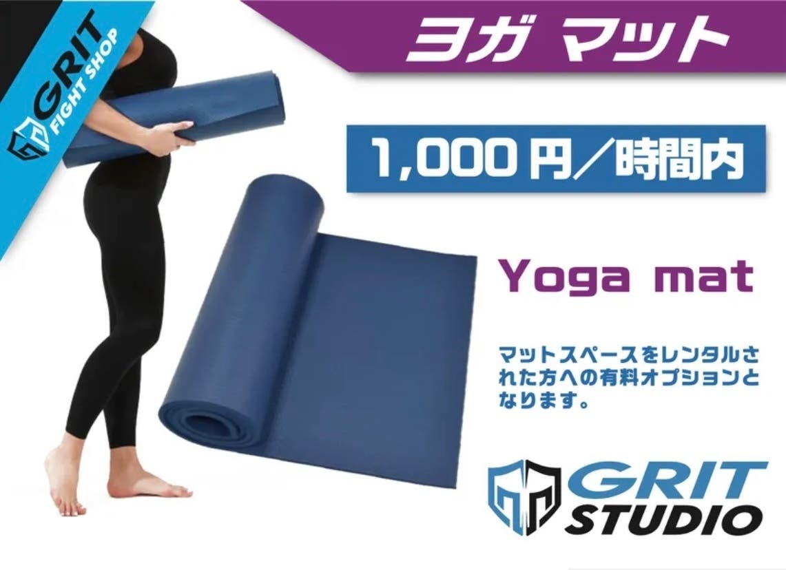 ヨガマット (2個)の画像1