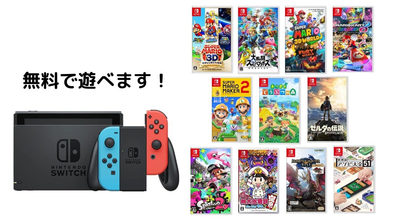 任天堂スイッチの画像2