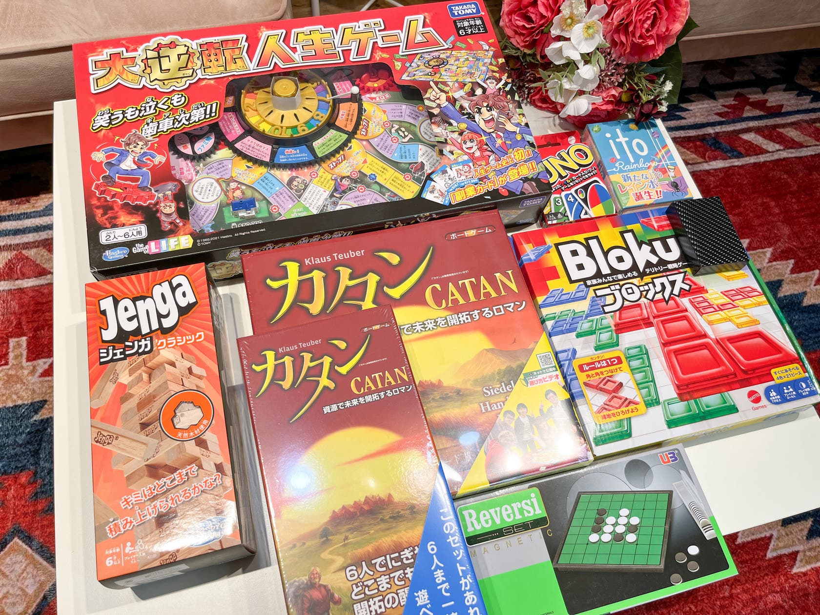 【無料】ボードゲーム(人生ゲーム,UNO,トランプ,Blokus,人狼ゲーム,カタン,ジェンガ,はぁっていうゲーム,オセロ）の画像1