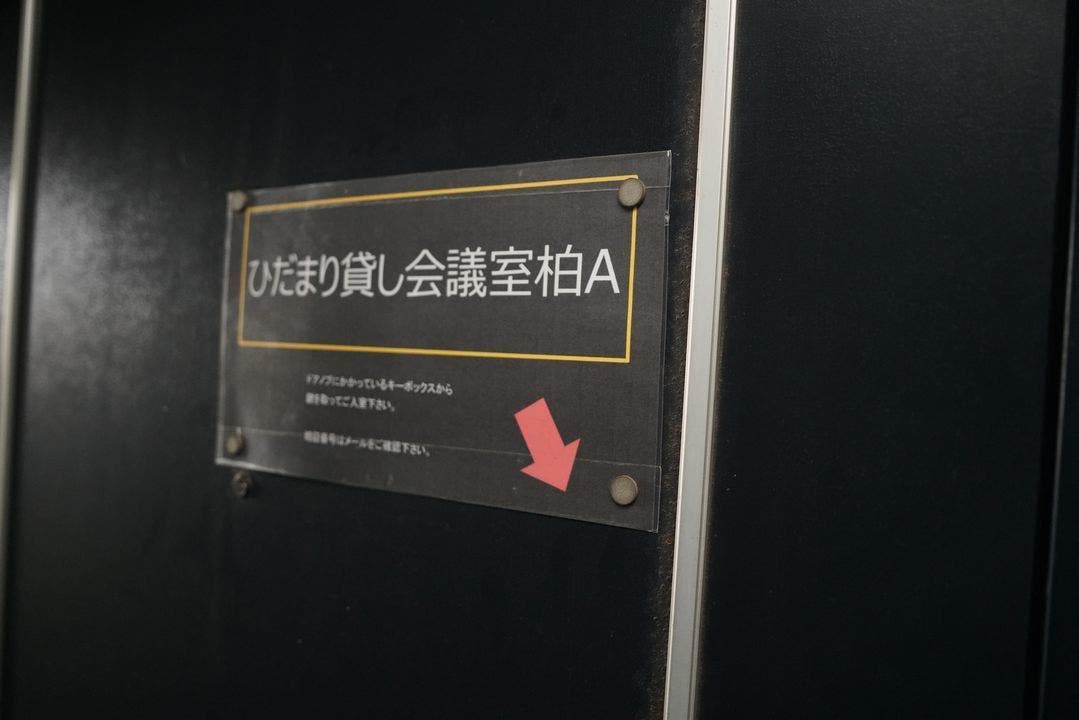 【柏駅3分！8名利用可！】会議、セミナー、研修、勉強会、ゲーム、ネット配信に最適！幅広い用途で利用可能！ひだまり貸し会議室柏Aの写真12