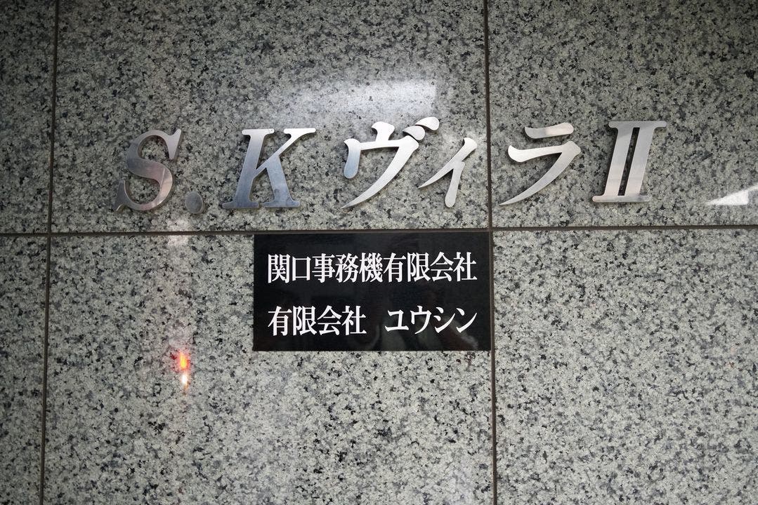 【柏駅3分！8名利用可！】会議、セミナー、研修、勉強会、ゲーム、ネット配信に最適！幅広い用途で利用可能！ひだまり貸し会議室柏Aの写真15