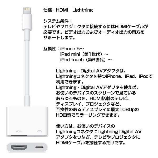 5．Mac用 Lightning-Digital　AVアダプタ（Apple純正品）の画像1