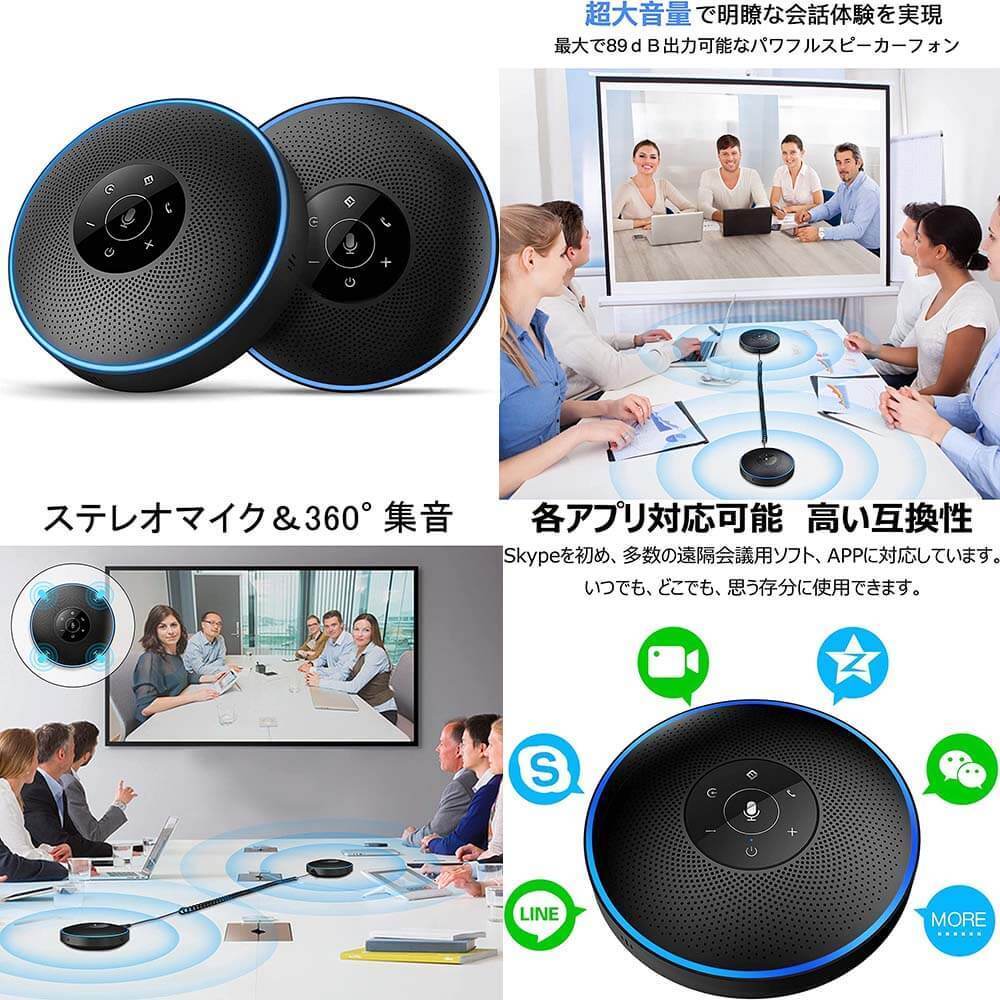 8．PC用 WEB会議USBワイヤレススピーカー(2台 連結可）の画像1