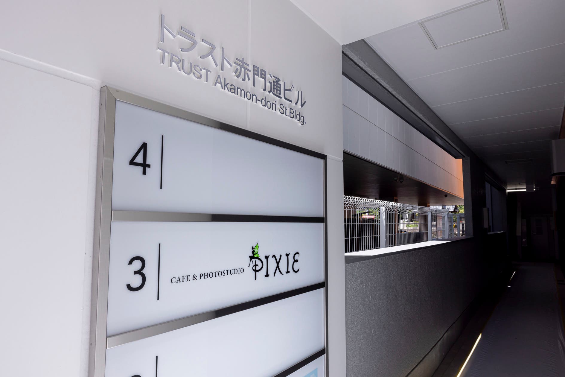 PIXIE「Bスタジオ」上前津駅から徒歩5分⭐︎こだわりのフォトスタジオ！！の写真12