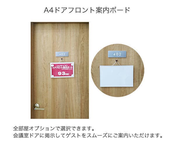 10．ドアフロント案内ホワイトボード（A4）の画像1