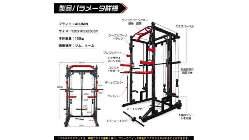 ＜RAKUNA神田・秋葉原＞ 完全個室ジム！スミスマシン、ダンベル、フィットネスバイク、全身鏡、その他完備☆の写真6