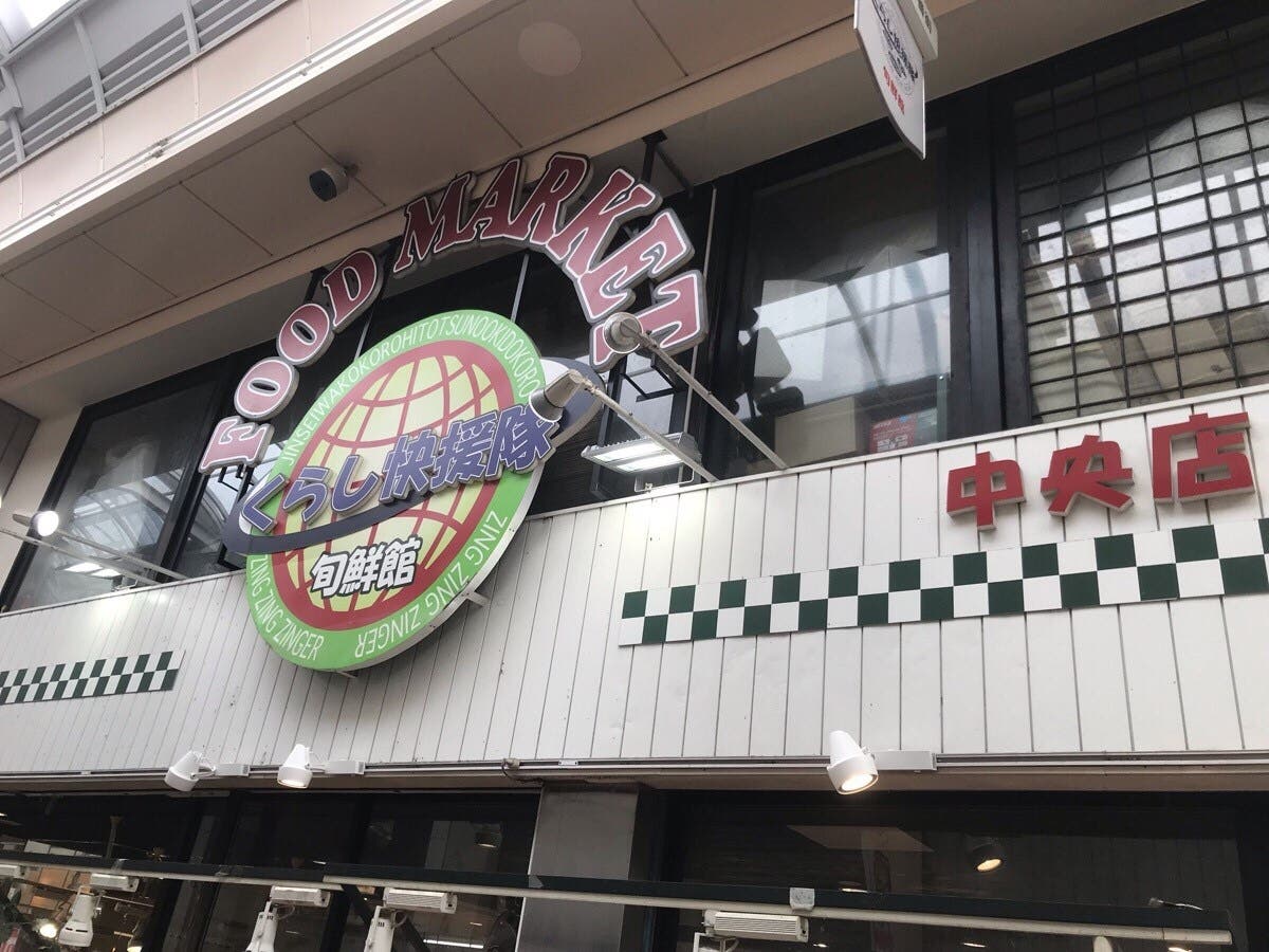 阪神尼崎駅歩いて3分！キッチン付きスペース「cocokara」♬ 商店街内にあり交通至便♫の写真25