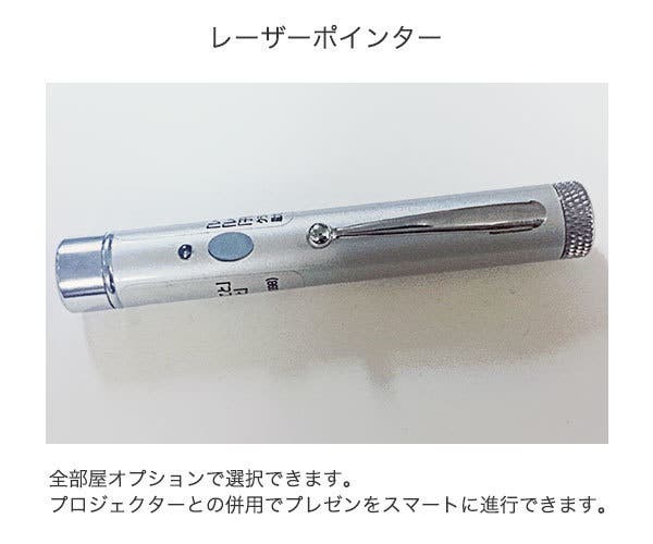 4．レーザーポインターの画像1