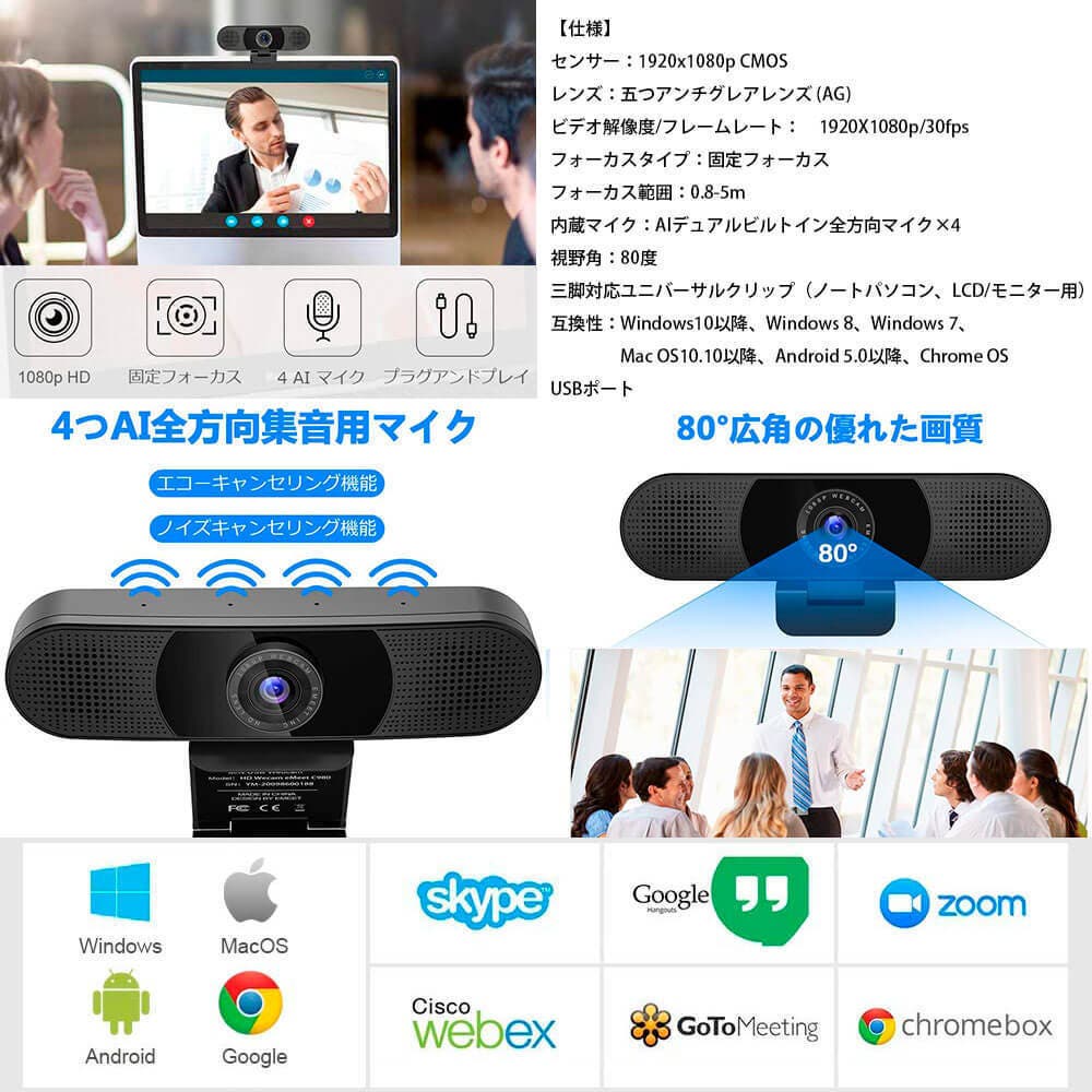 7．WEBカメラの画像1