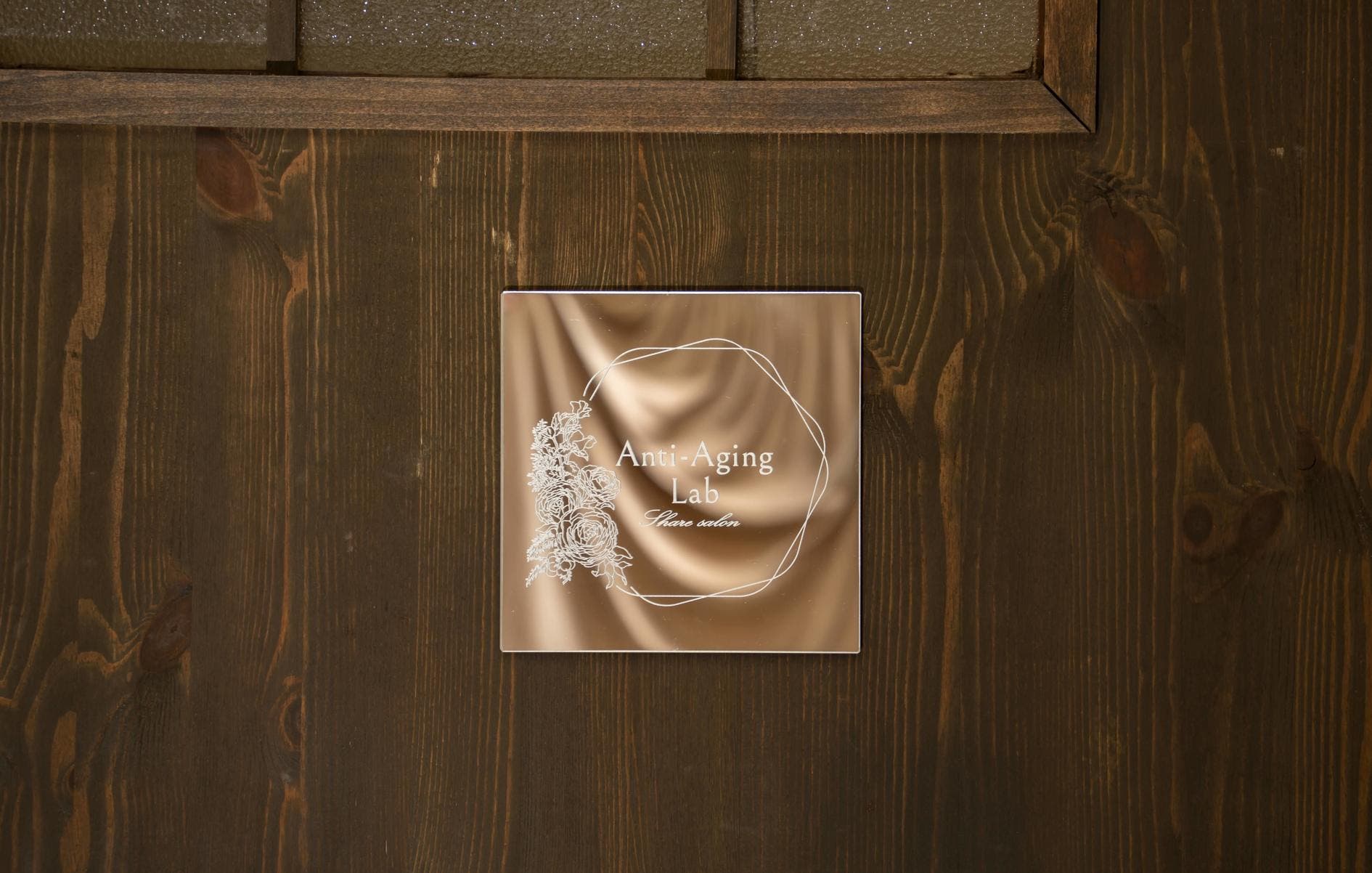 【Room1】アンチエイジングラボ：千葉駅徒歩5分レンタルサロンとは思えない内装が自慢の写真5