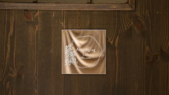 【Room1】アンチエイジングラボ:千葉駅徒歩5分レンタルサロンとは思えない内装が自慢の写真5