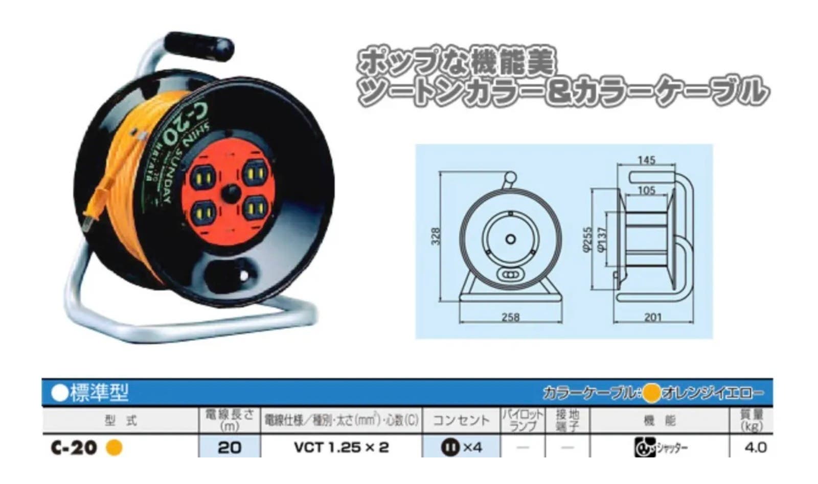 延長ケーブルの画像1