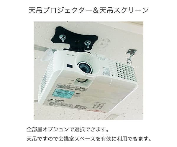 1．プロジェクター＆スクリーンの画像1