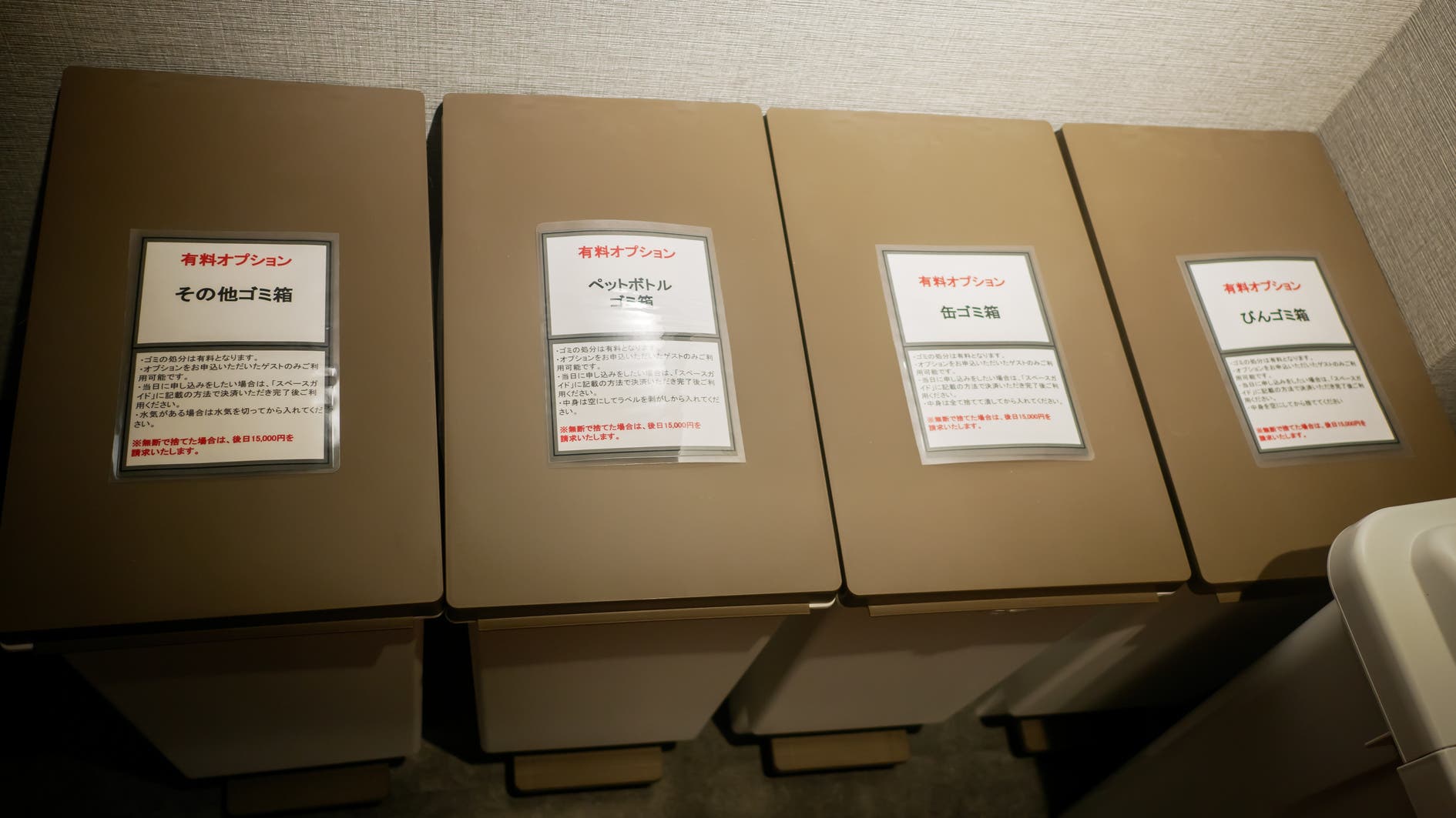 ✨圧倒的１番人気✨【スペース内にゴミ捨て】※9名以上のご利用の場合は数量2でお申し込みください。の画像1