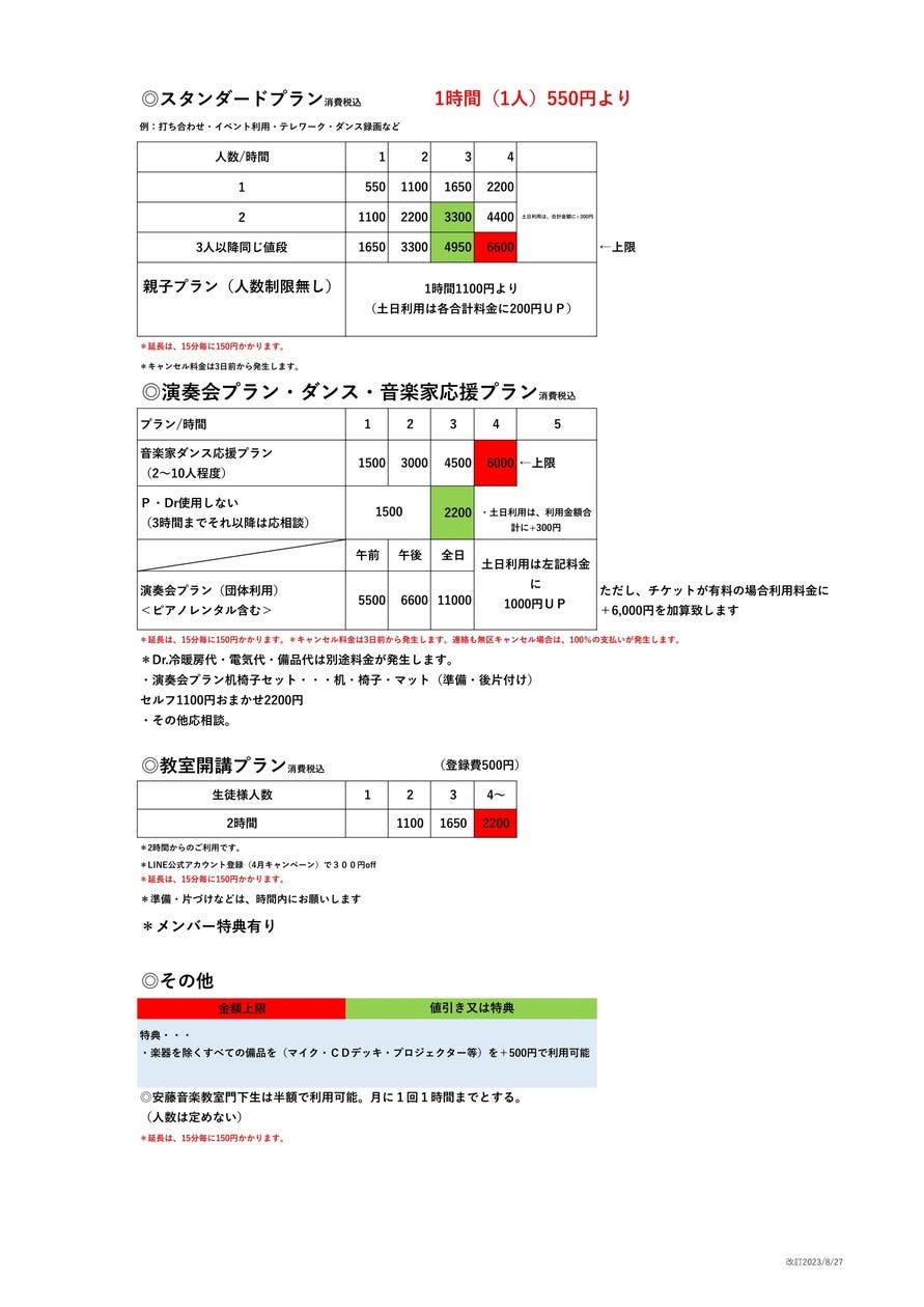 古民家コンサートホールの写真11