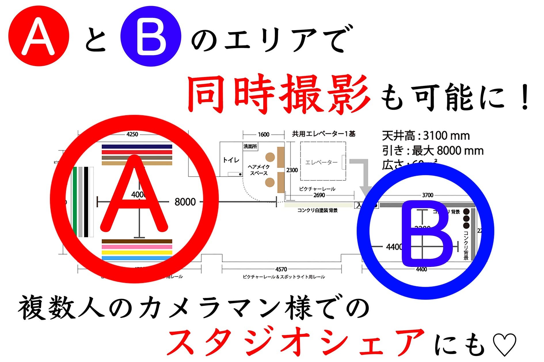 代々木駅1分・新宿駅4分！ 写真も動画も同料金！ 個人・商用どちらもOKのレンタル撮影スタジオ【belukha（ベルカ）】の写真11