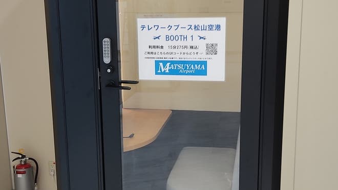 ☆テレワークブース松山空港BOOTH1☆1階到着ロビーのジェットスターカウンター前!!の写真10