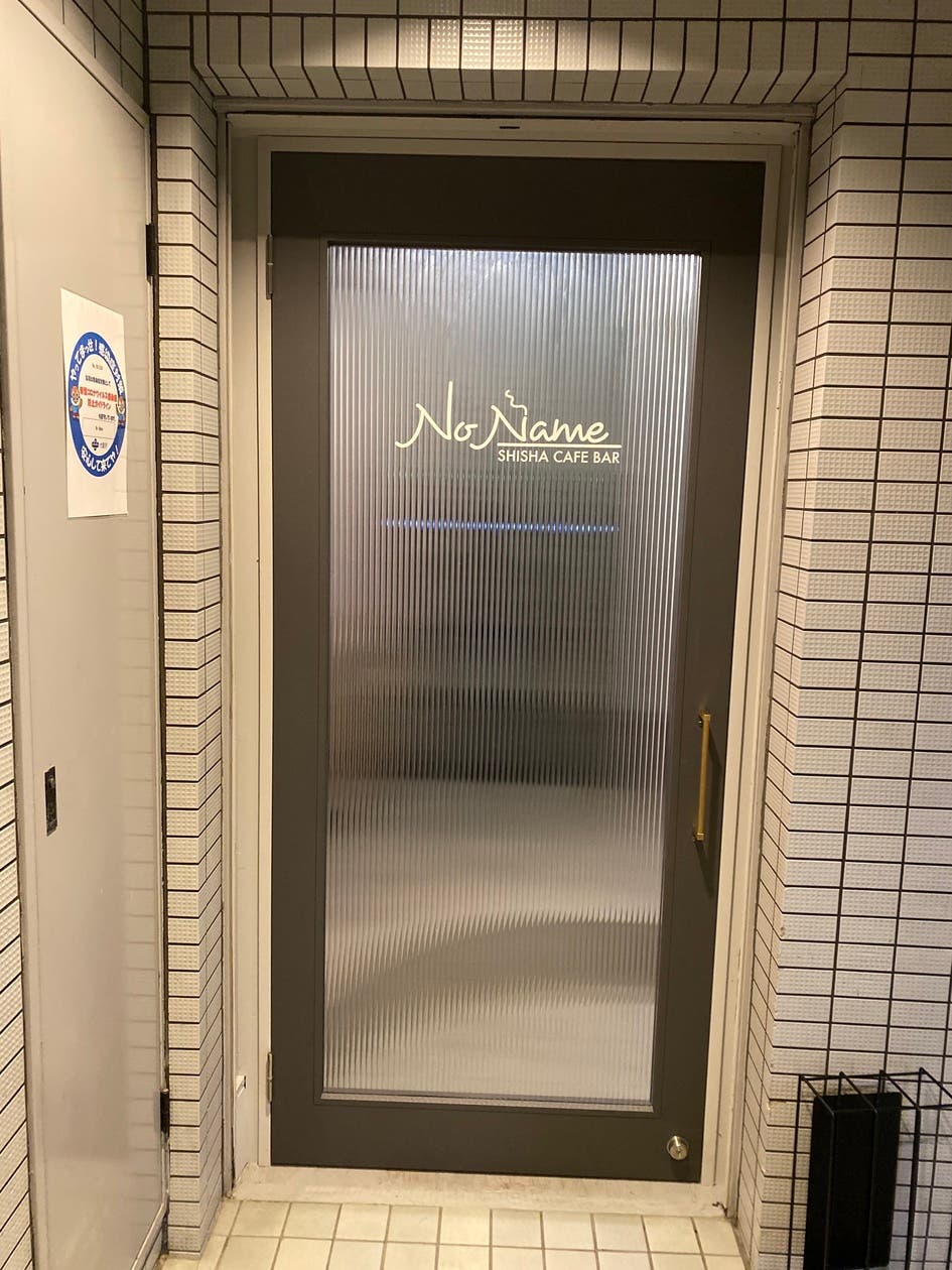 【No Name心斎橋⭐️飲み放題のみ予約可♪】インスタ映えな心斎橋徒歩3分のオシャレバー☆忘年会、新年会、サークル、合コンの写真8