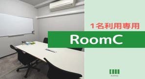 【1名利用プラン】原宿駅徒歩1分！4名会議室（RoomC）