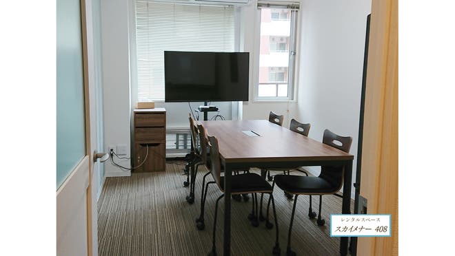 【横浜駅徒歩2分☆カフェ風スペース】スカイメナー408【☆リピーター様続出!】の写真6