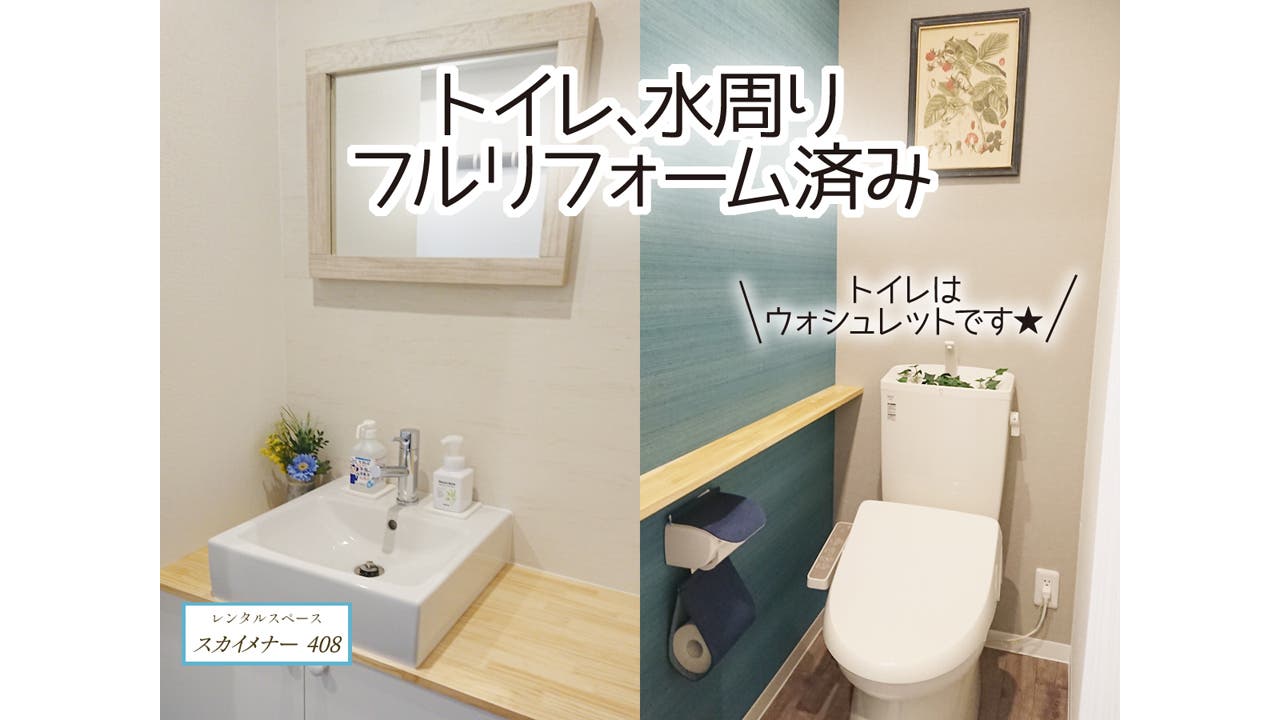 【横浜駅徒歩2分☆カフェ風スペース】スカイメナー408【☆リピーター様続出！】の写真7