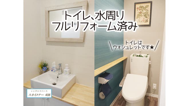 【横浜駅徒歩2分☆カフェ風スペース】スカイメナー408【☆リピーター様続出!】の写真7