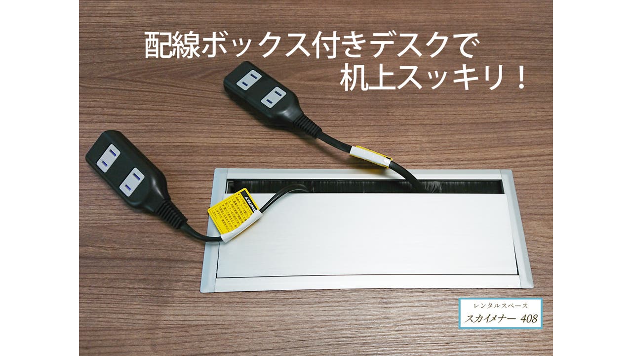 【横浜駅徒歩2分☆カフェ風スペース】スカイメナー408【☆リピーター様続出！】の写真8