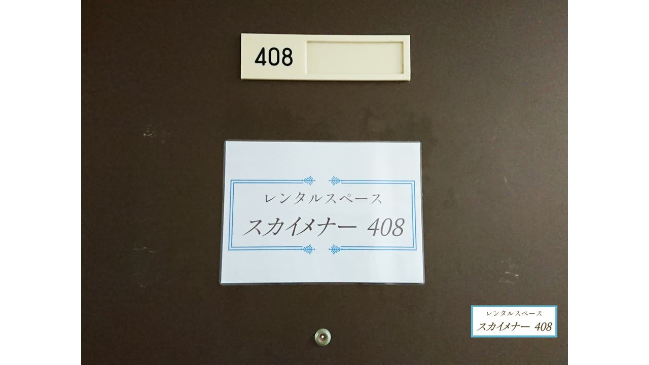 【横浜駅徒歩2分☆カフェ風スペース】スカイメナー408【☆リピーター様続出！】の写真14