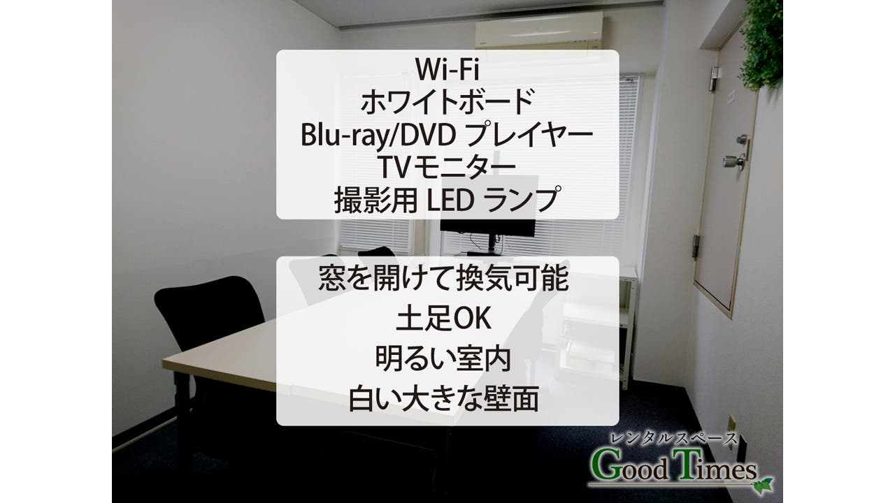 【リピーター様に人気！横浜駅徒歩２分】GoodTimes【清潔なお部屋です】の写真8