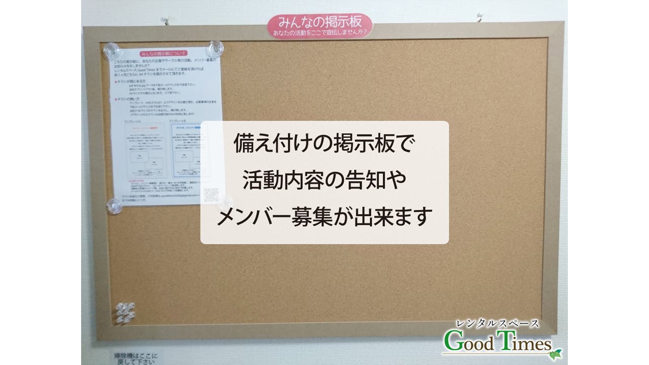 【リピーター様に人気！横浜駅徒歩２分】GoodTimes【清潔なお部屋です】の写真13